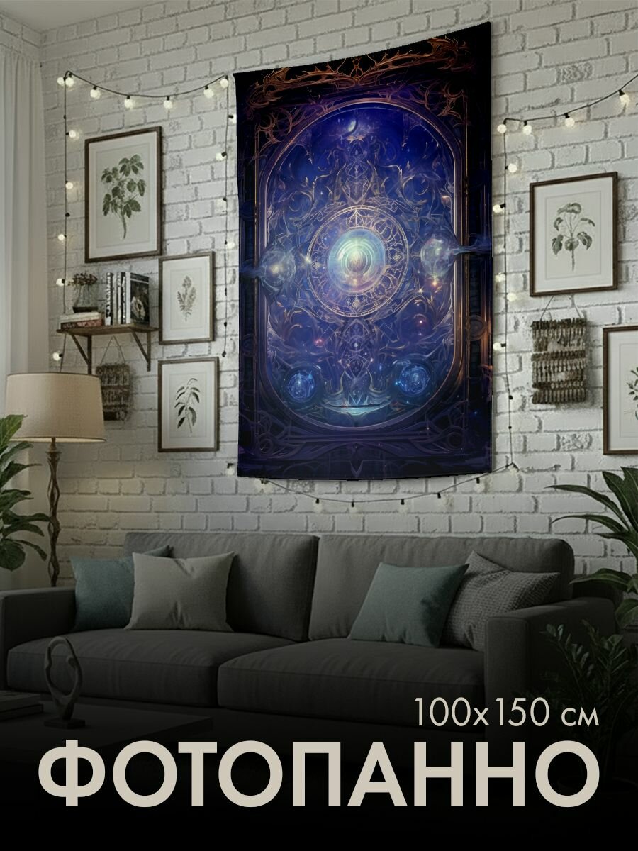 Панно тканевое PrintyFull / 100x150 см / акварель