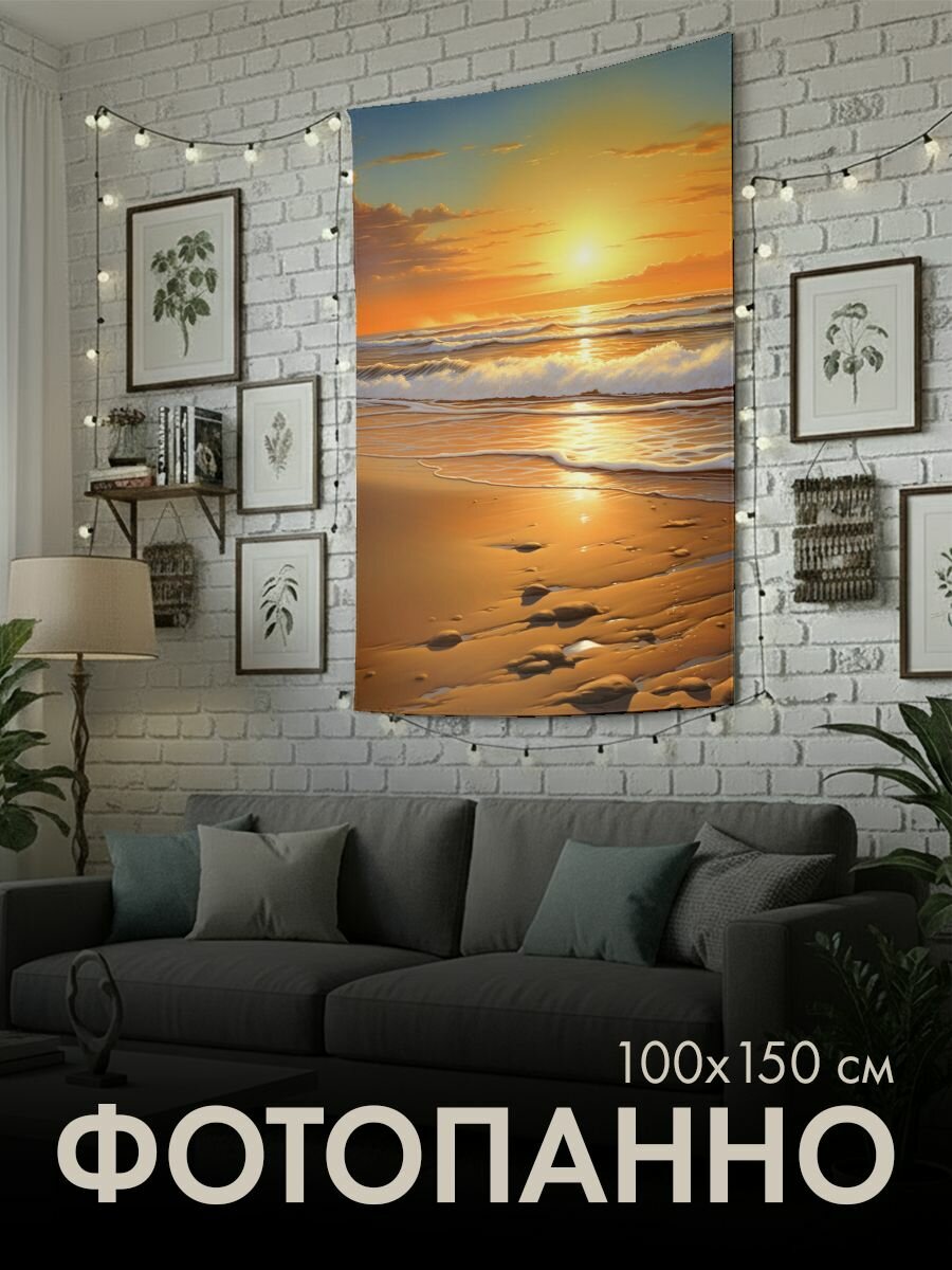 Панно тканевое PrintyFull / 100x150 см / фотография