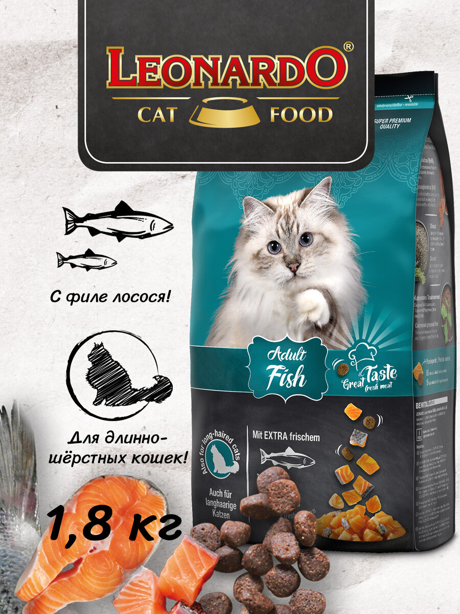 Корм сухой Leonardo Cat Adult Sensitive Fish, с рыбой и рисом, для кошек, 1,8кг