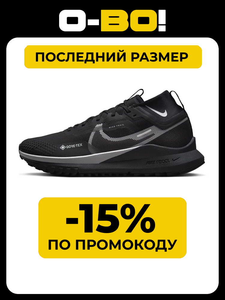 Кроссовки React Pegasus Trail 4 GORE-TEX