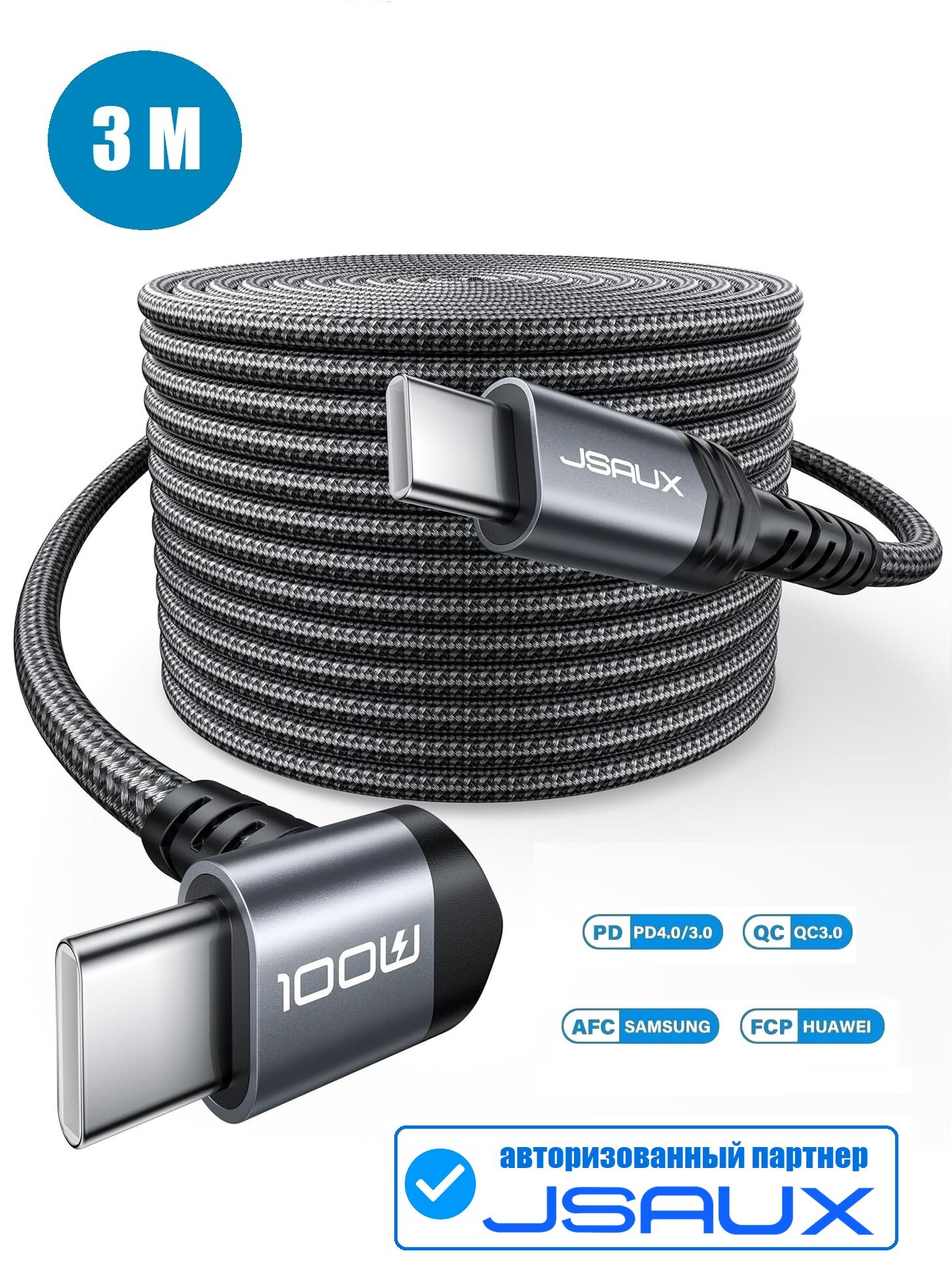 Кабель угловой 3 метра USB-C JSAUX CC0034А 100 W для быстрой зарядки Switch 2, Steam Deck LCD/OLED, ROG Ally X