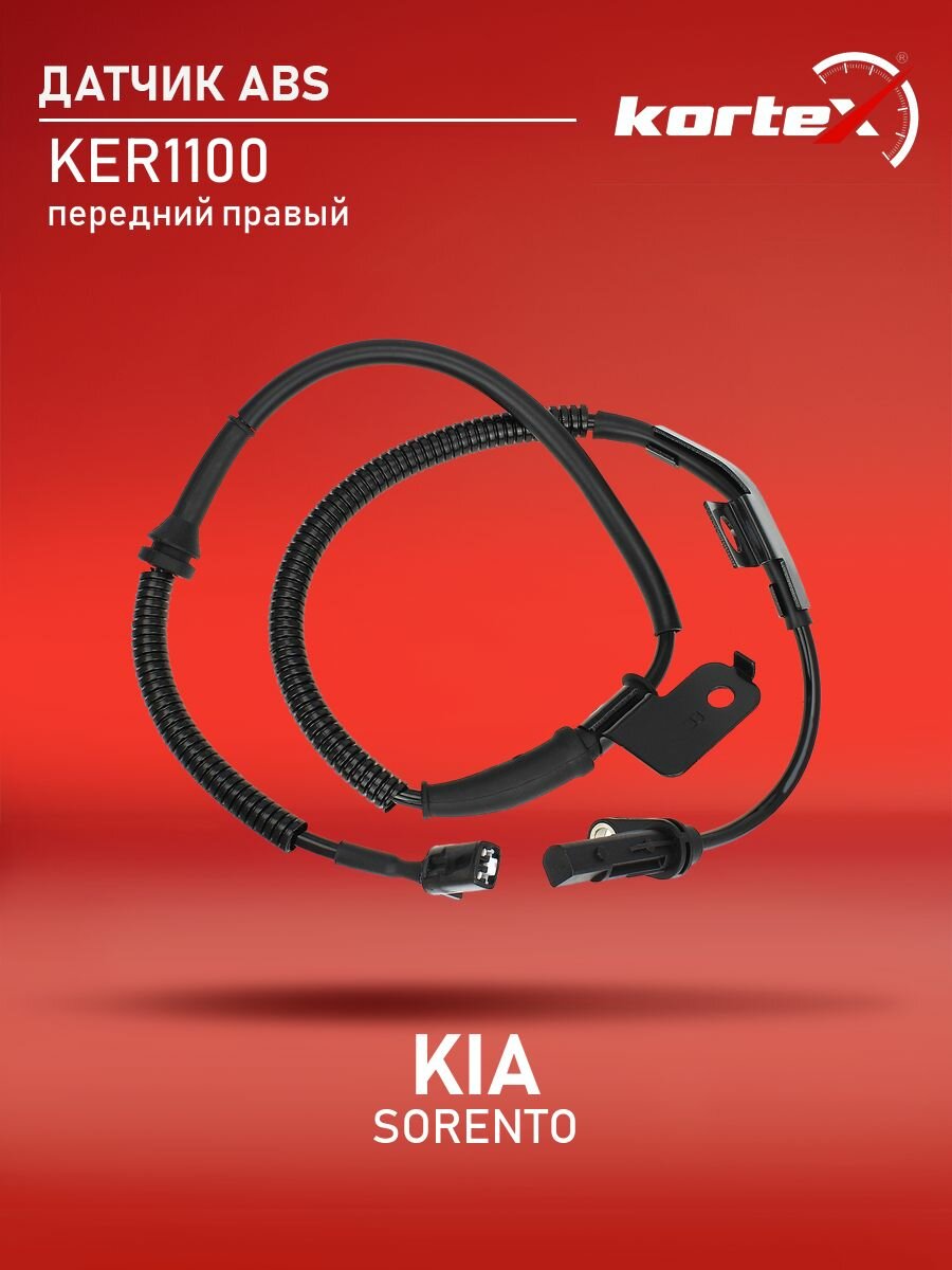 Датчик ABS KIA SORENTO 06- передний правый