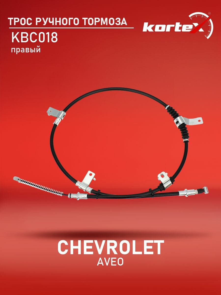 Трос ручного (стояночного) тормоза правый Шевроле Авео, Дэу Калос 96534871