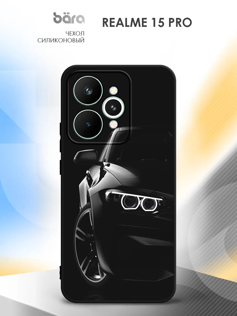 Чехол на Realme 15 Pro, Реалми 15 Про, накладка, защитный, с картинкой