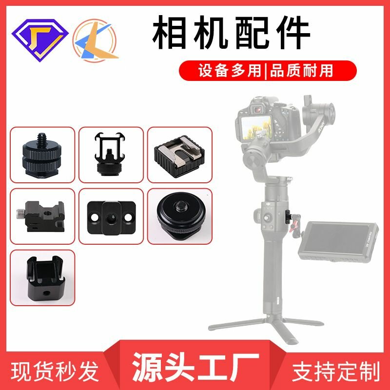 Крепление камеры горячий башмак на штативный винт-адаптер 1/4 дюйма-20 (комплект из 4 шт.)