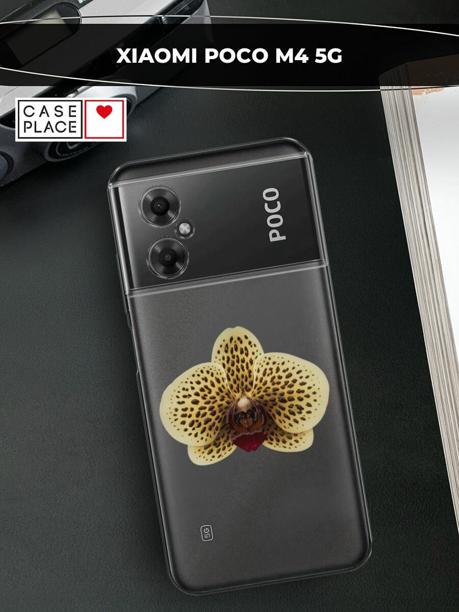 Чехол на Xiaomi Poco M4 5G / Сяоми Поко M4 5G с принтом Желтая орхидея