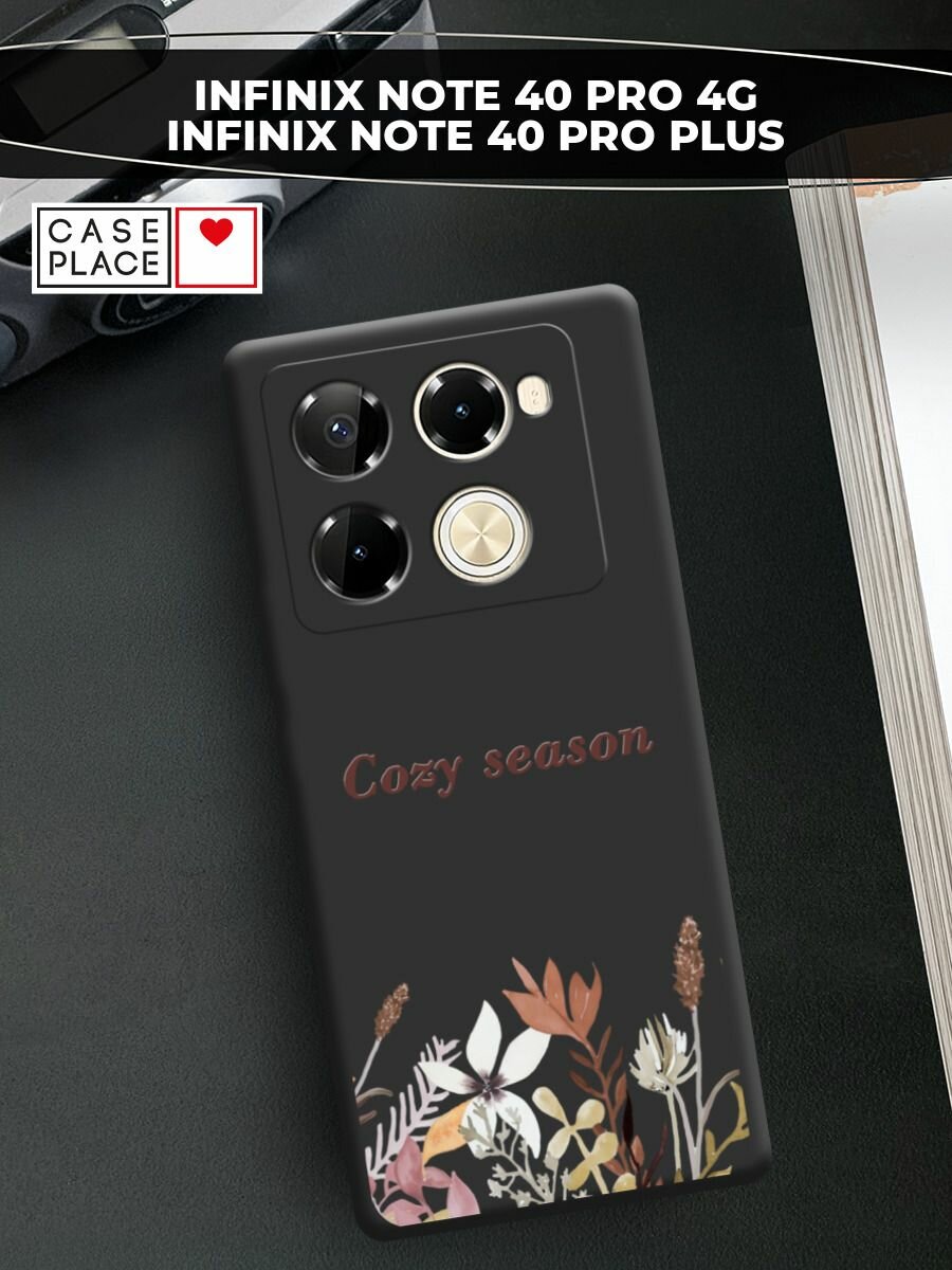 Чехол на Infinix Note 40 Pro 4G/Note 40 Pro Plus / Инфиникс Нот 40 Про 4G/Нот 40 Про Плюс с принтом Cozy Season 2