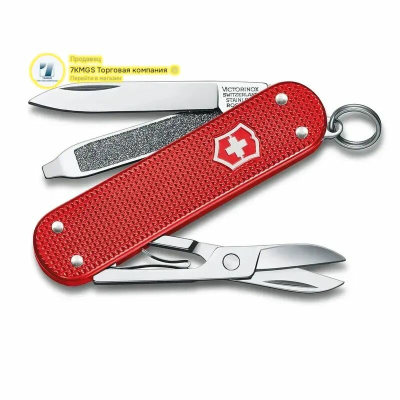 Нож-брелок Classic SD Colors Sweet Berry (5 функций) VICTORINOX 0.6221.201G