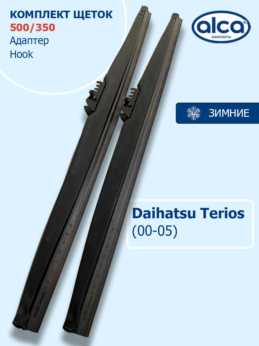 500 350мм. Дворники Щетки стеклоочистителя для Daihatsu Terios (00-05)