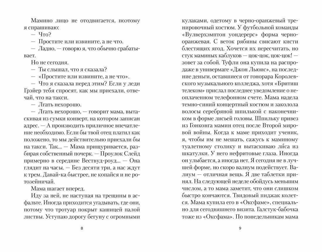 Голодный дом — фото 1