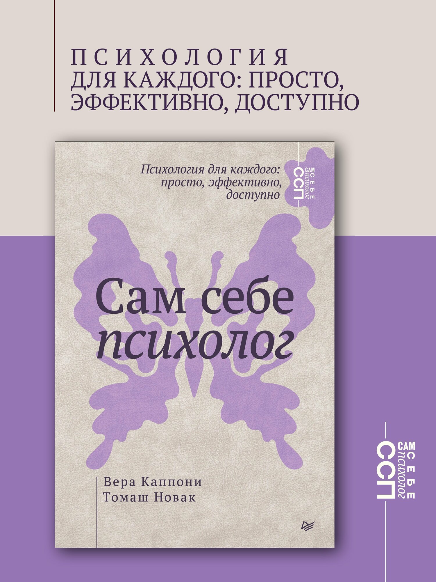 Сам себе психолог — фото 1