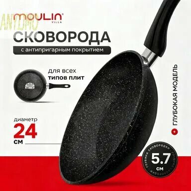 Сковорода urban titan, 24 см, без крышки, с фиксированной ручкой