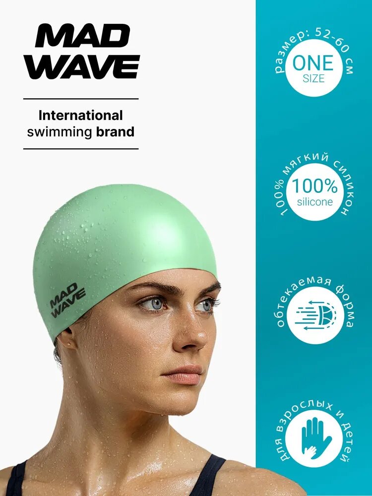 Шапочка для плавания MAD WAVE Pastel Silicone, силиконовая, универсальный размер