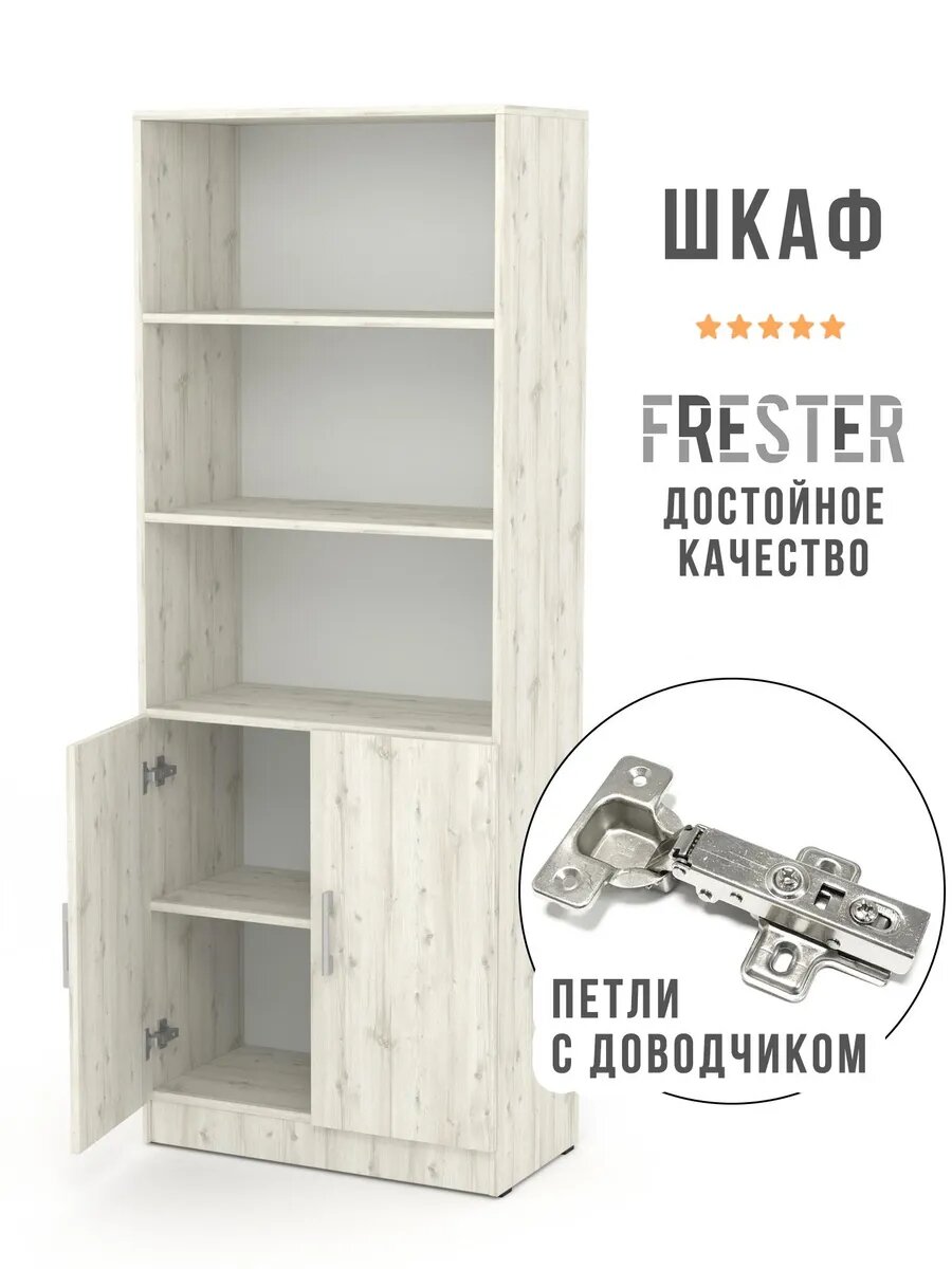 Шкаф FRESTER для одежды деревянный в прихожую спальню распашной, от производителя