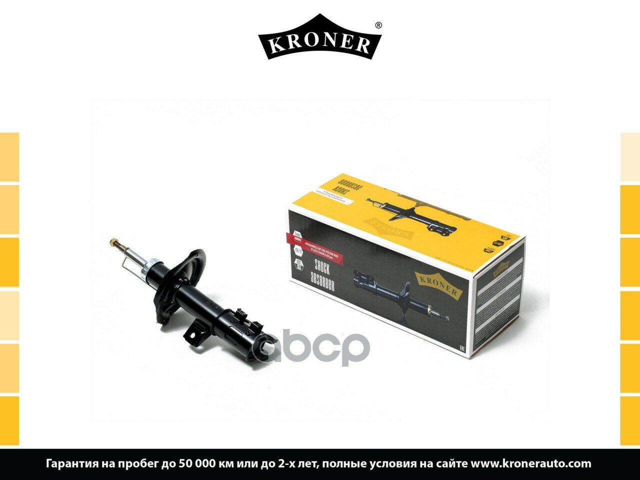 Амортизатор KIA Cerato (09-) (перед. лев.) [газ] (K3529313G) KRONER Kroner арт. K3529313G