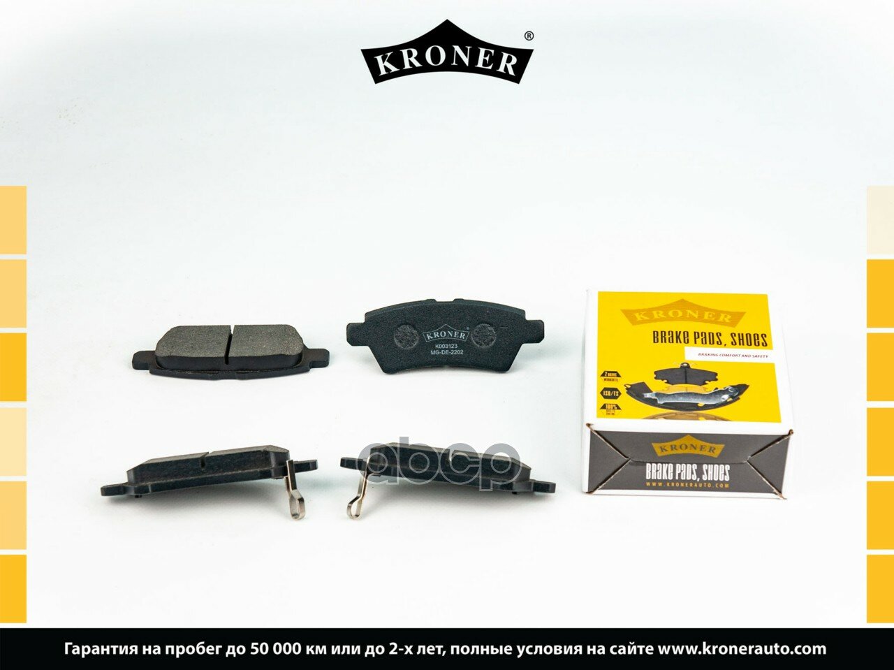 Колодки тормозные дисковые Kroner арт. K003123