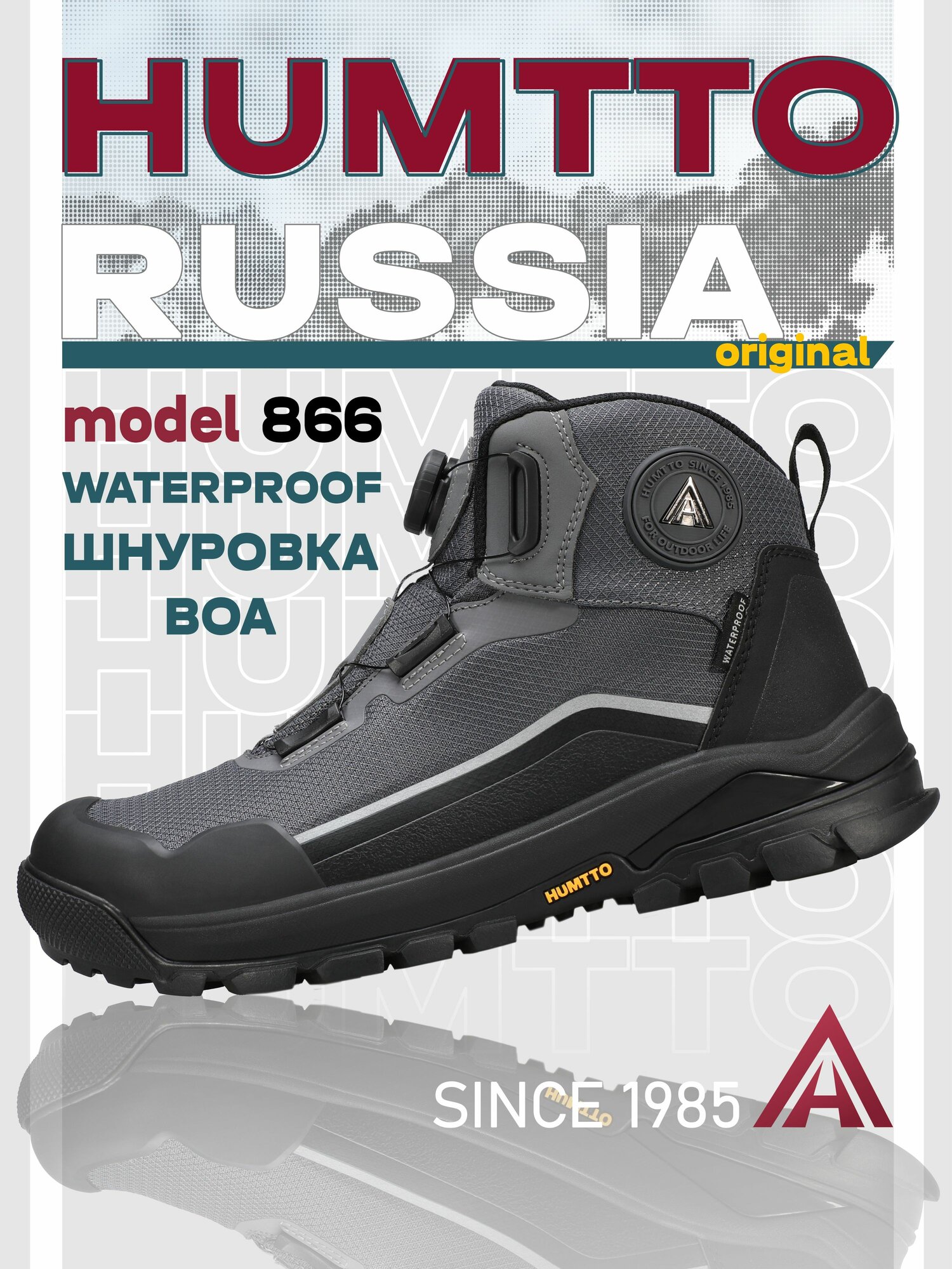 Кроссовки для треккинга