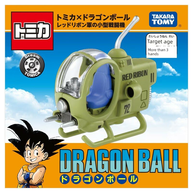 Модель автомобиля TOMY Domeka Dream из сплава, игрушка-украшение, Драконий шар, Сон Гоку, Летающая туча,
