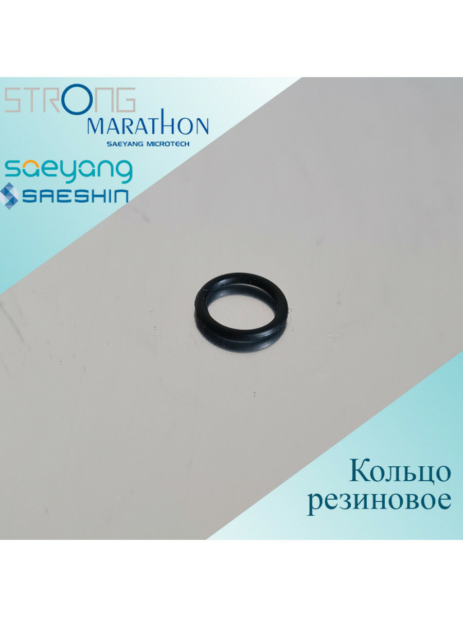 Уплотнительное резиновое кольцо заднего подшипника ротора (мотора)