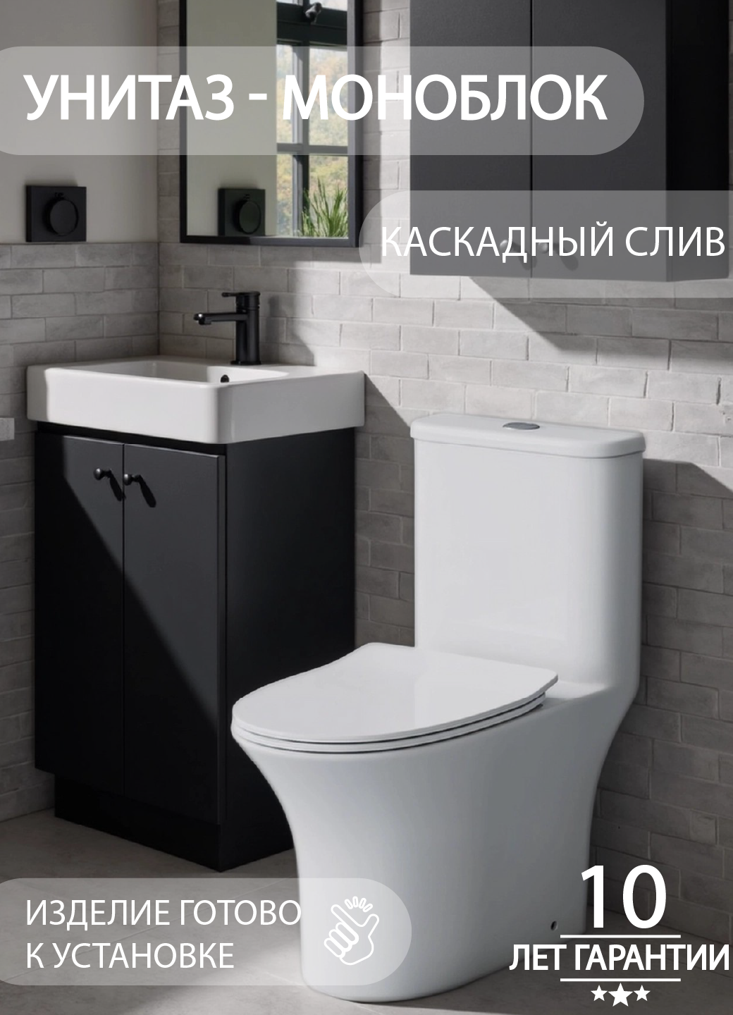 Унитаз напольный моноблок EvaGold безободковый, модель ND302.12 белый для ванной с гофрой и подводкой