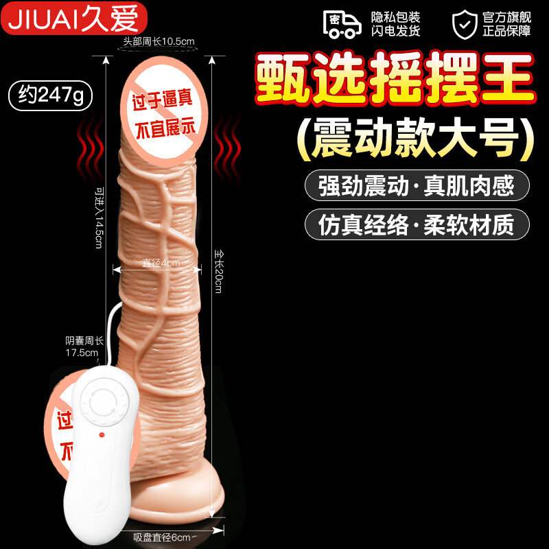 Секс-игрушки для взрослых, реалистичный электрический дилдо, полностью автоматический вибратор для женской мастурбации.