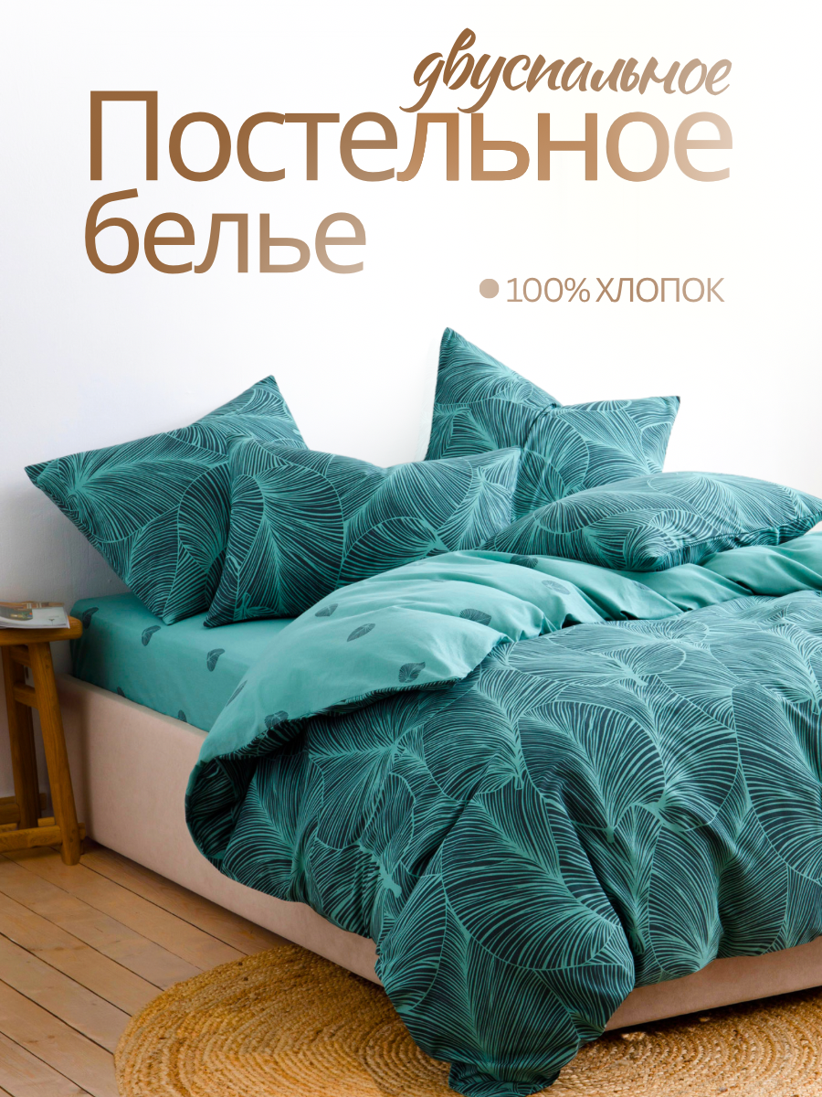 Постельное белье 2 спальное Ночь Нежна Одри, наволочки 70х70, поплин, 100% хлопок