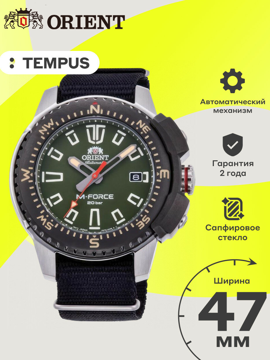 Наручные часы