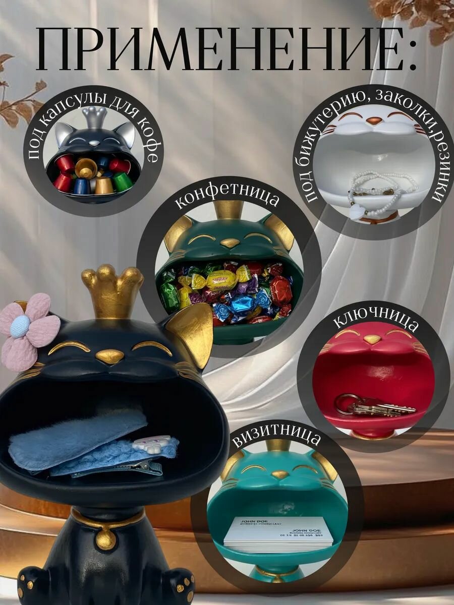 Конфетница кот с открытым ртом, ваза для конфет Астафьев декор