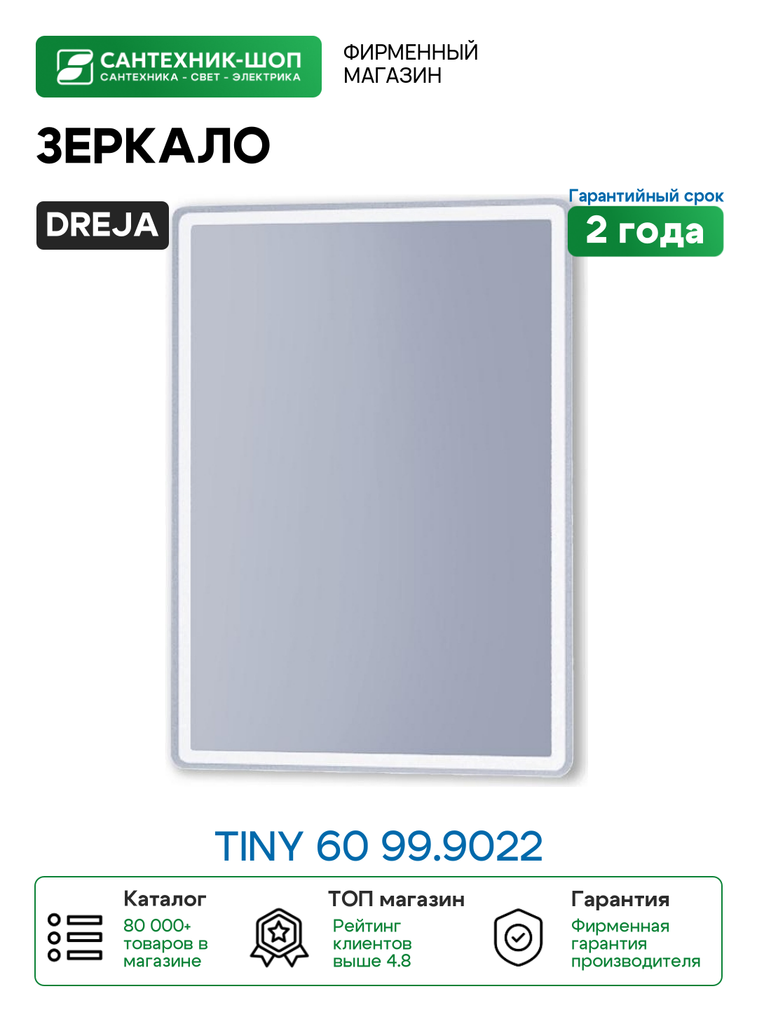 Зеркало Dreja Tiny 60 99.9022 Хром стекло