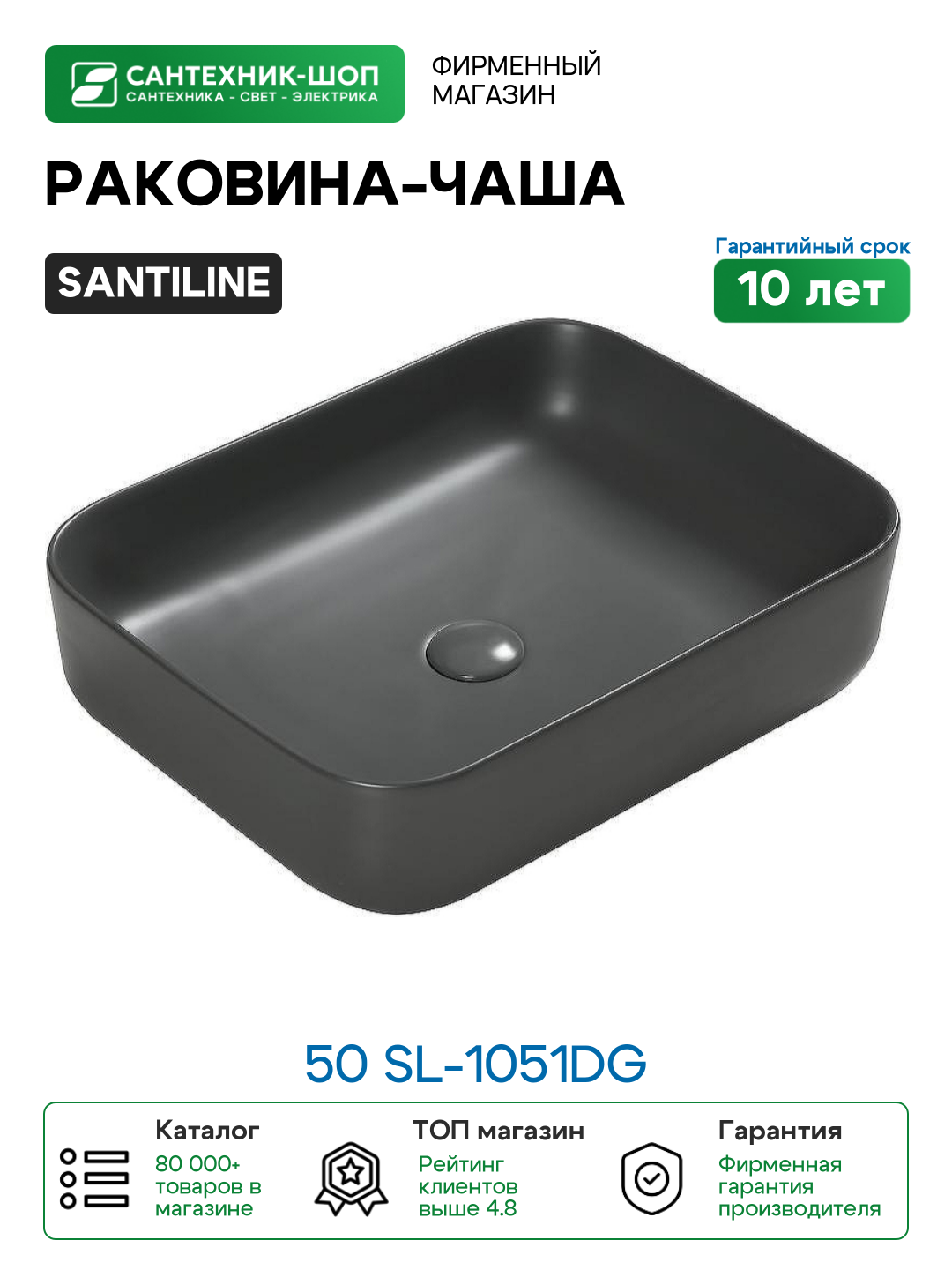 Раковина-чаша SantiLine 50 SL-1051DG Темно-серая матовая фаянс накладная