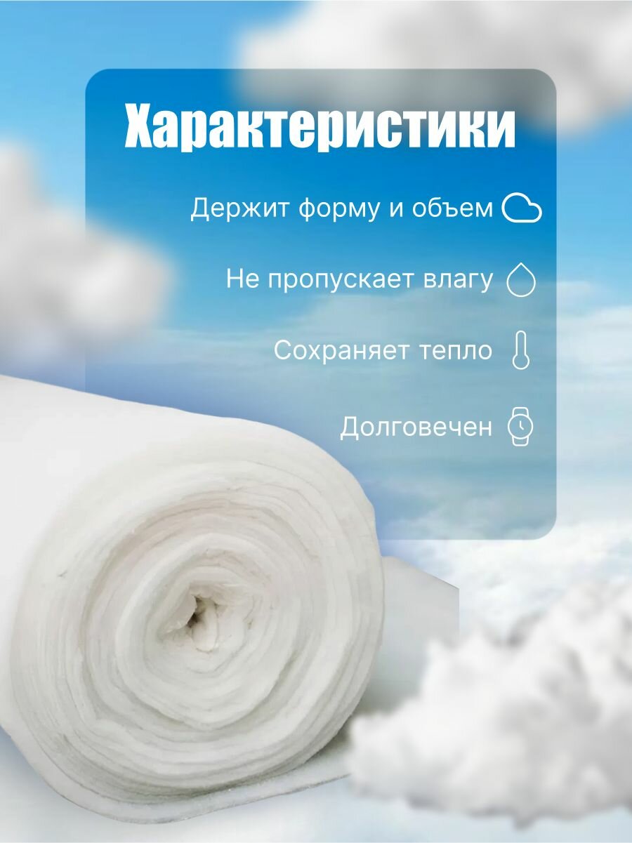 Синтепон, плотность 100г/м², 1,5x25м, гипоаллергенный, цвет белый