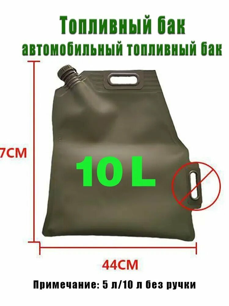 Канистра для ГСМ, 10 л