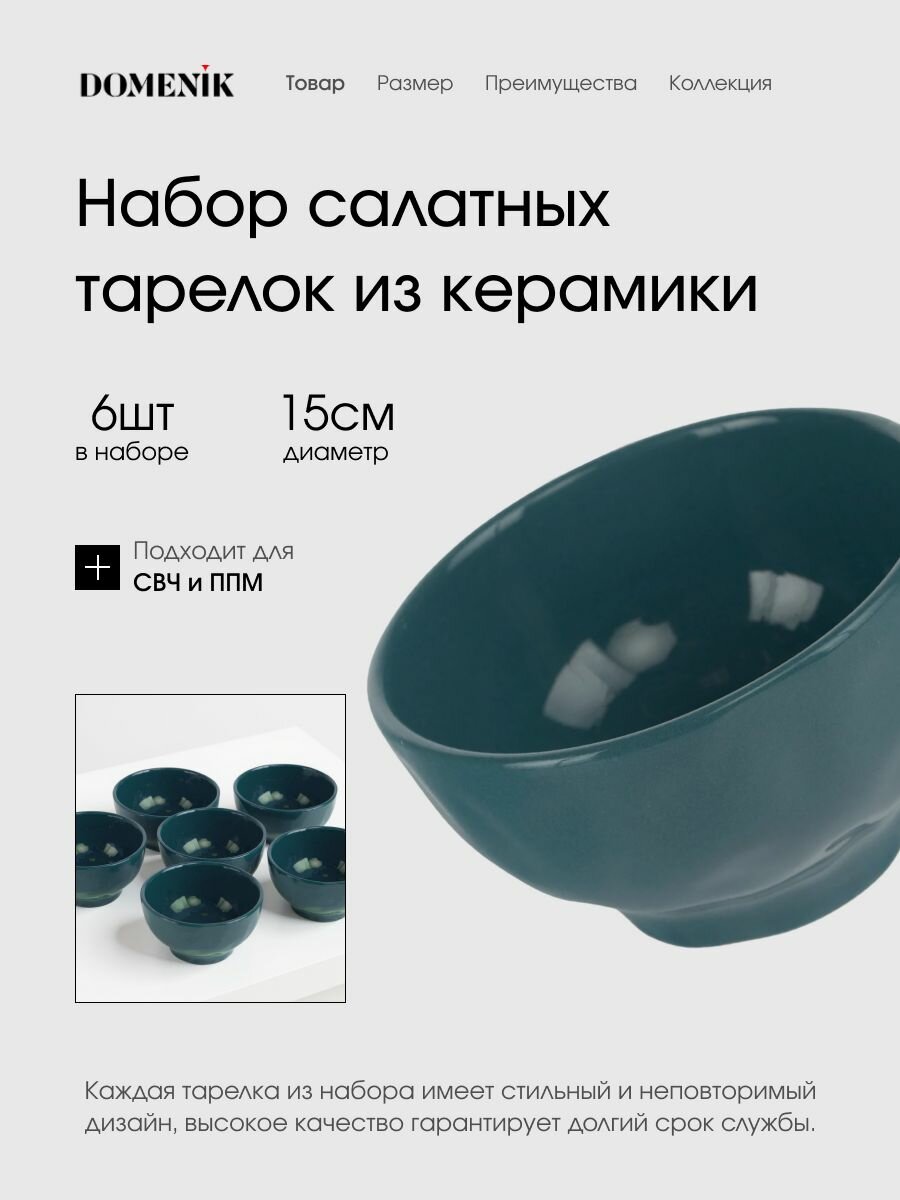 Салатники набор 6 шт. 15 см синий каменная керамика STONE Domenik
