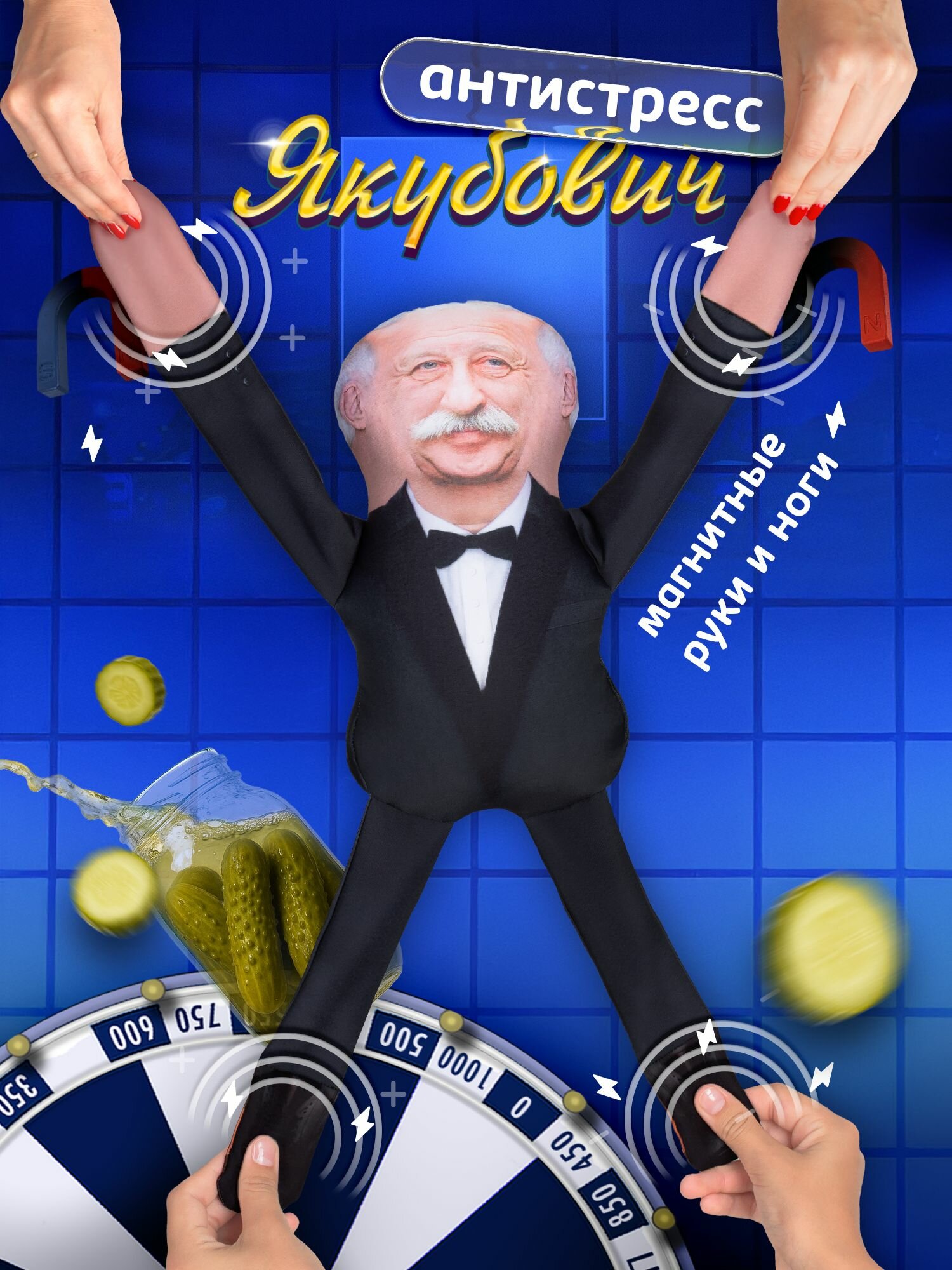 Магнитная игрушка антистресс Якубович MEGA TOYS игрушка человечек с магнитами