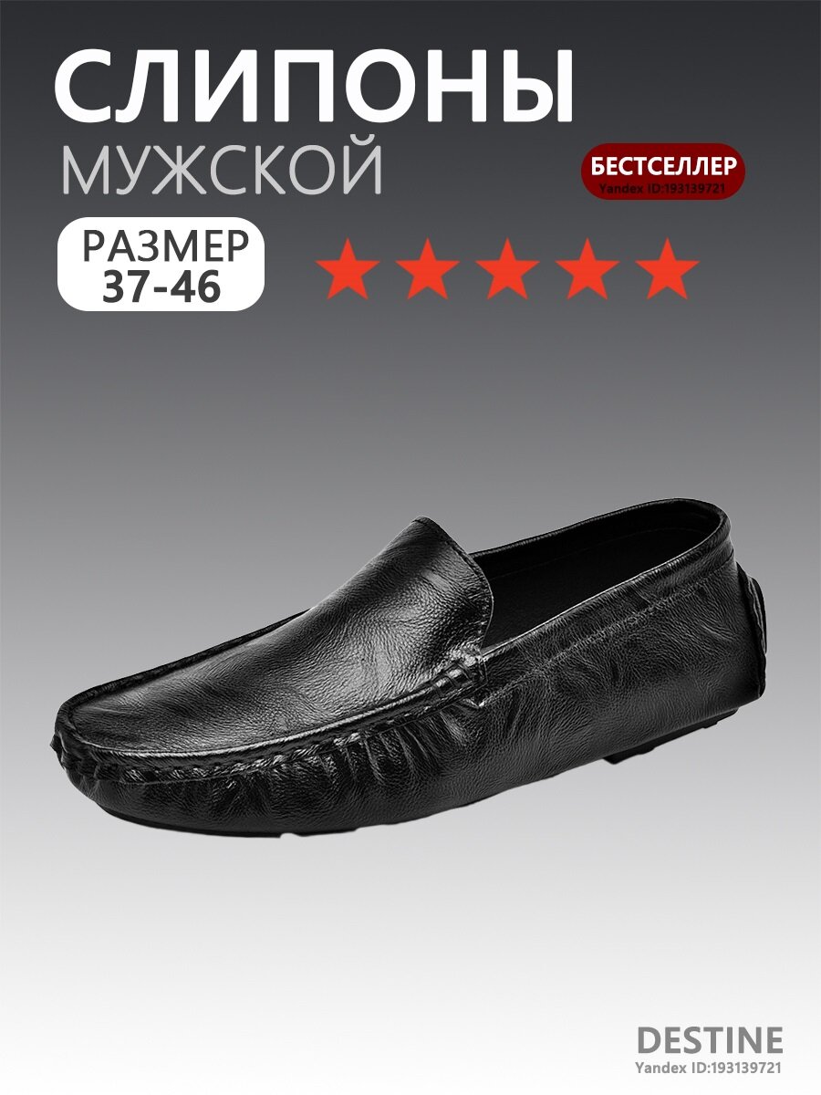 Слипоны