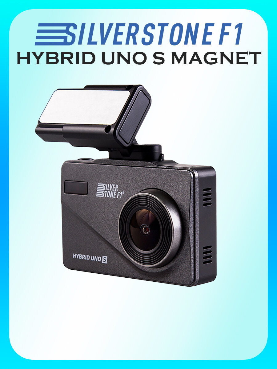 Видеорегистратор с радар-детектором Silverstone F1 HYBRID UNO S