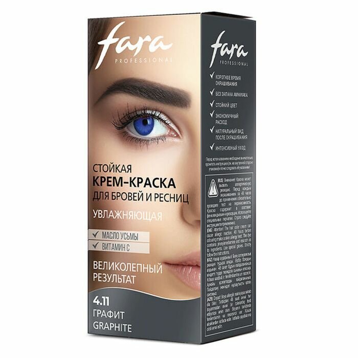 Fara Краска для бровей и ресниц, тон 4.11, Графит, 30 мл