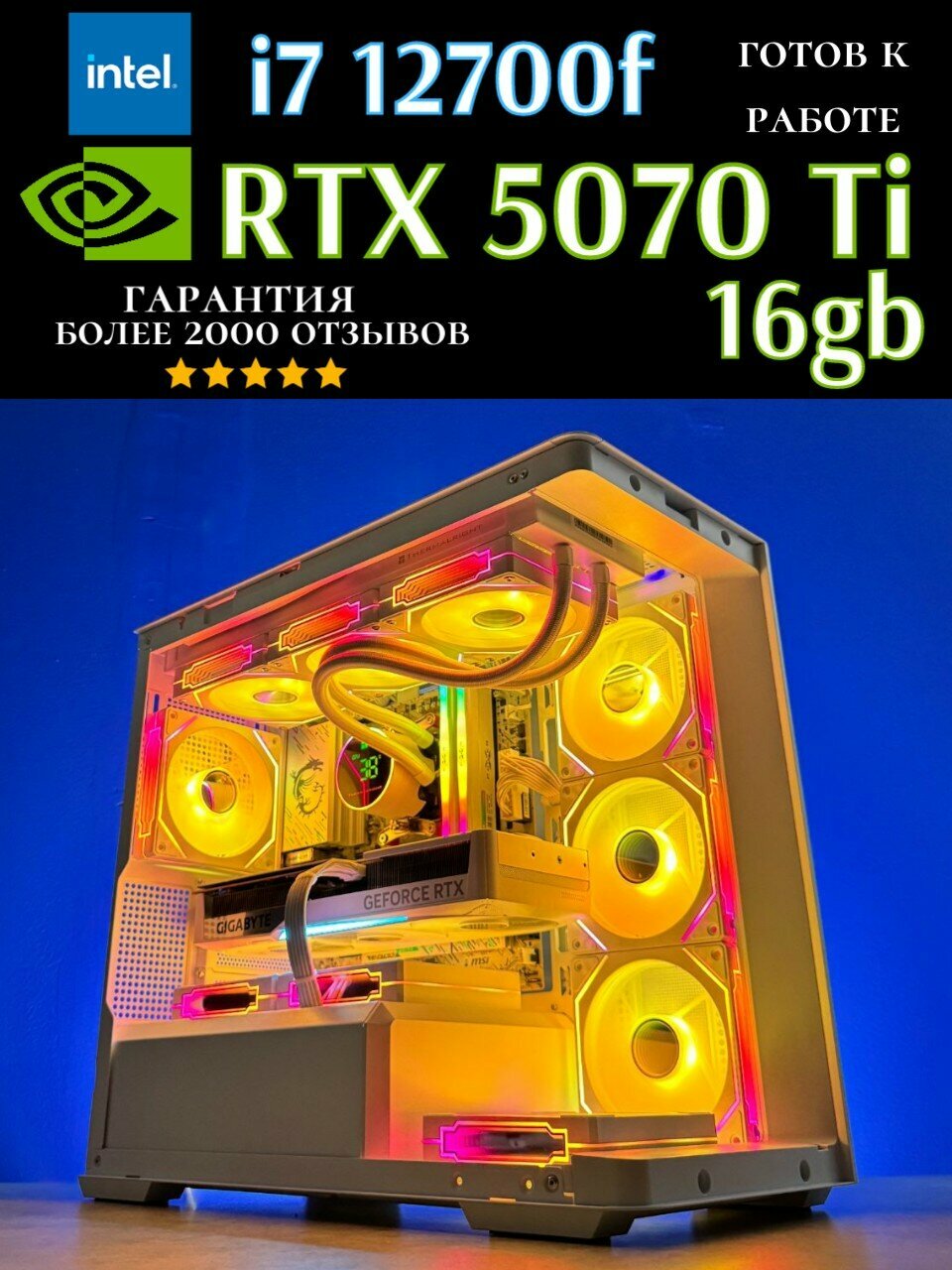 Игровой ПК i7 12700f RTX 5070 Ti ddr5 32gb 1tb ssd m2 Bunker Comp