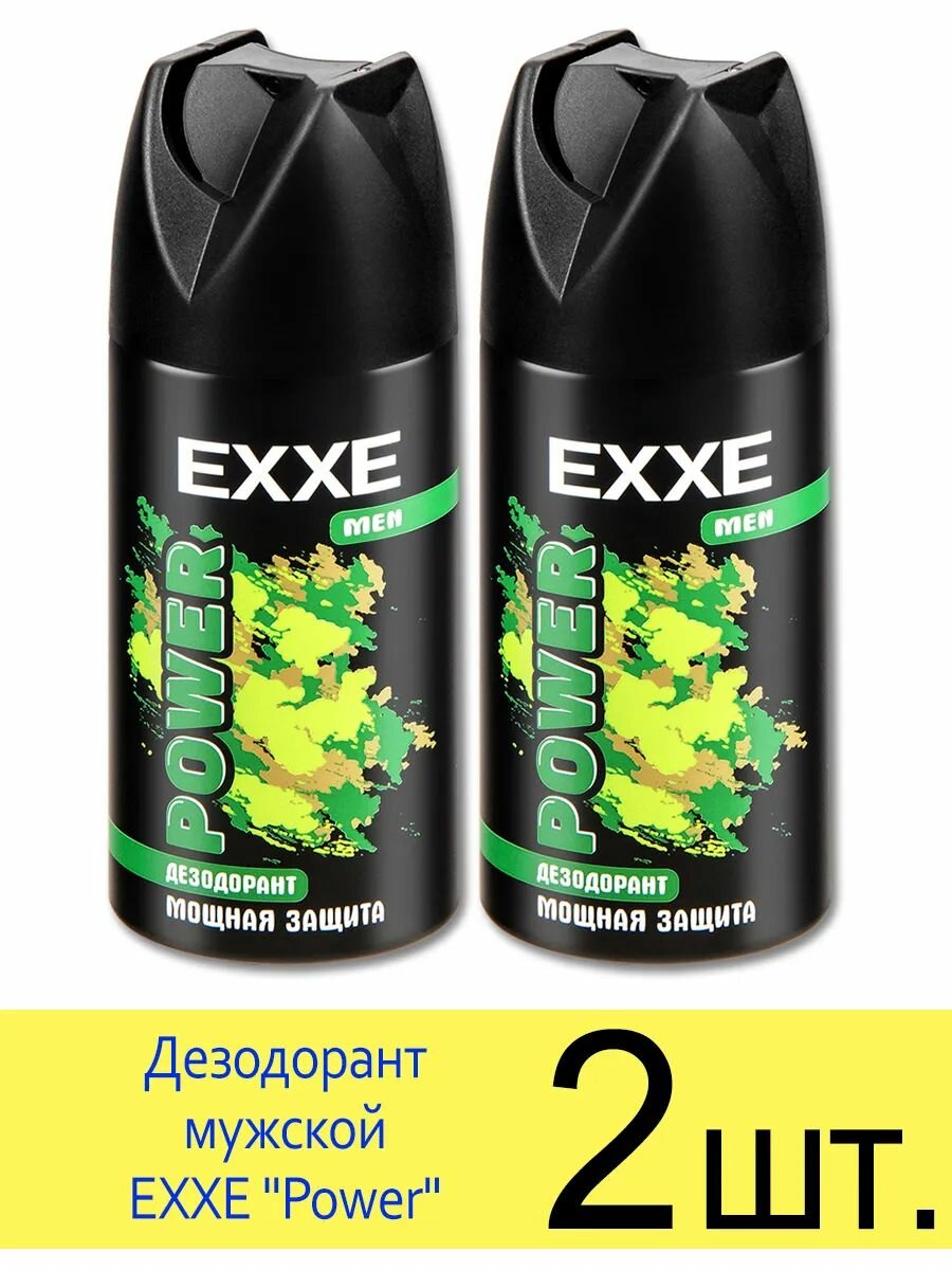 Дезодорант спрей MEN POWER, 150 мл, 2 шт