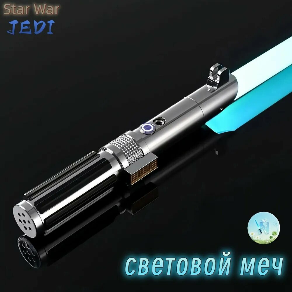 Световой меч, изменение цвета RGB, Звездные войны, игрушка в подарок для мальчика, металлический материал