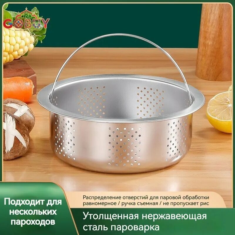 GOBUY Пароварка "вкусная еда на пару", Нержавеющая сталь, 1 яруса, 1.3 л