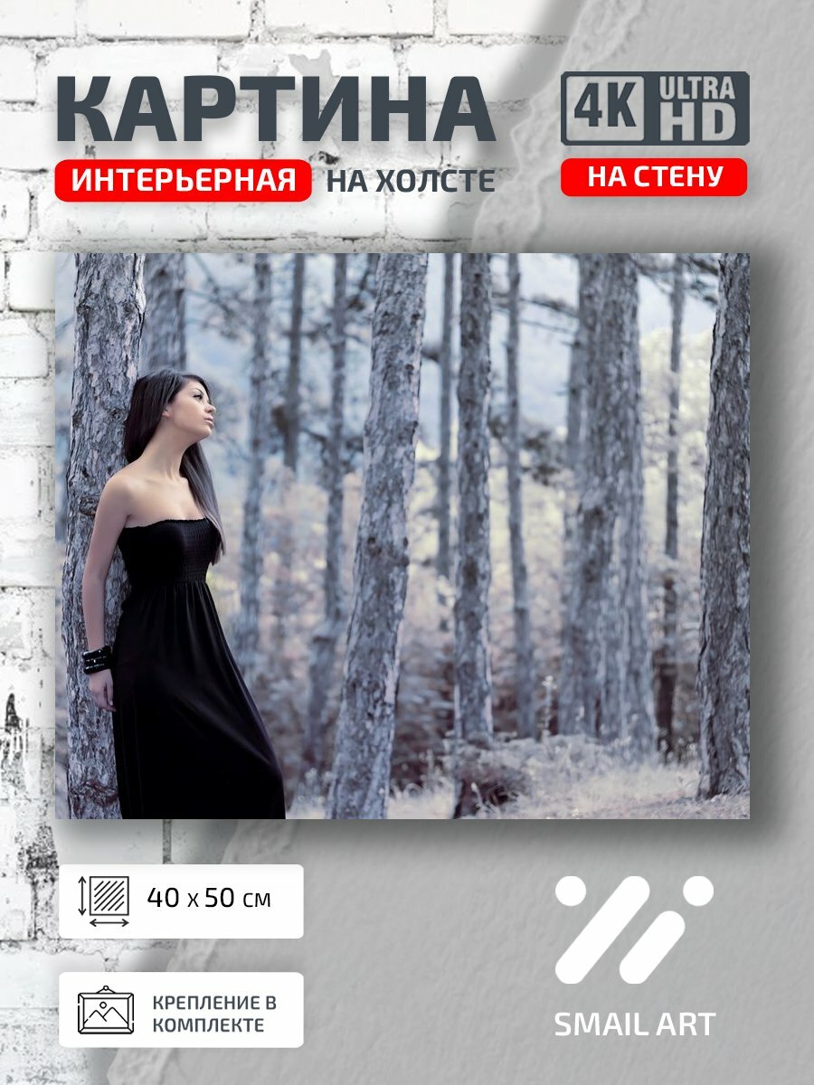 Картина на холсте интерьерная 40 на 50 на стену Дерева Portrait для спальни портрет декор