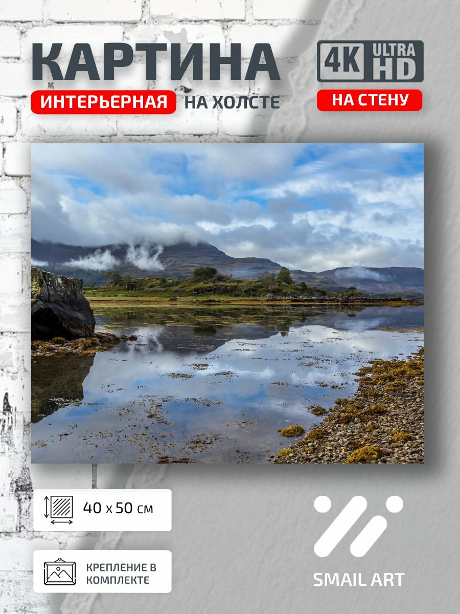 Картина на холсте интерьерная 40 на 50 на стену Облака Landscape для кабинета пейзаж декор