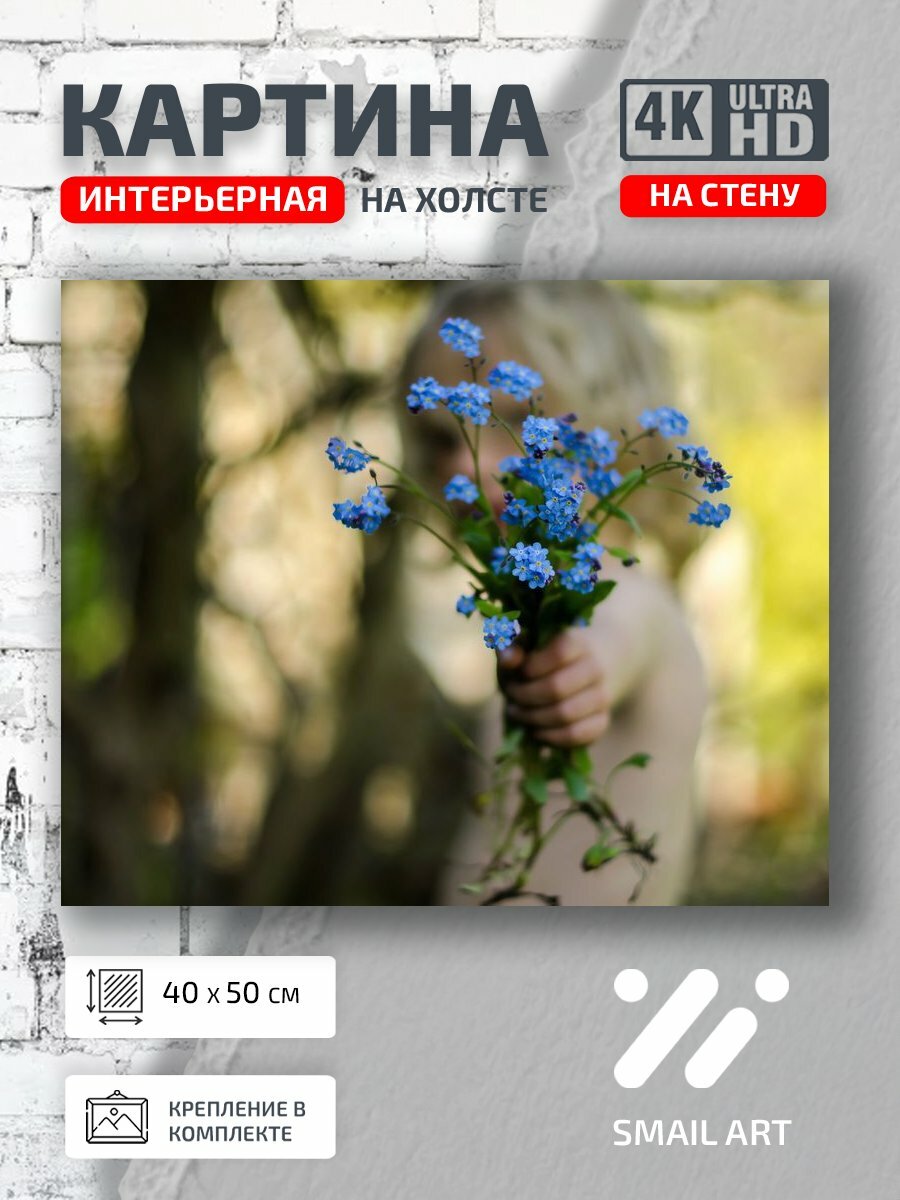 Картина на холсте интерьерная 40 на 50 на стену Синие blue для кафе пейзаж интерьер декор