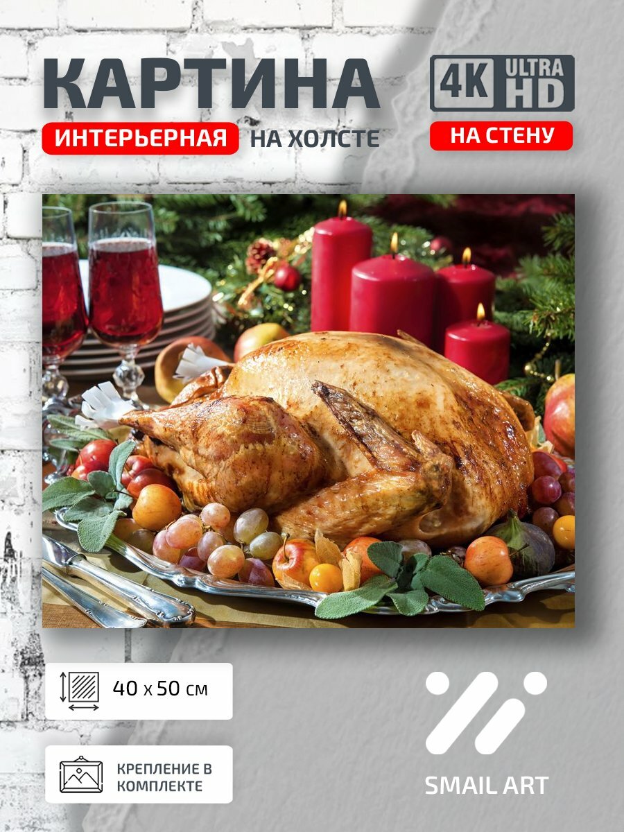 Картина на холсте интерьерная 40 на 50 на стену Яблоки Food для гостиной кулинария интерьер