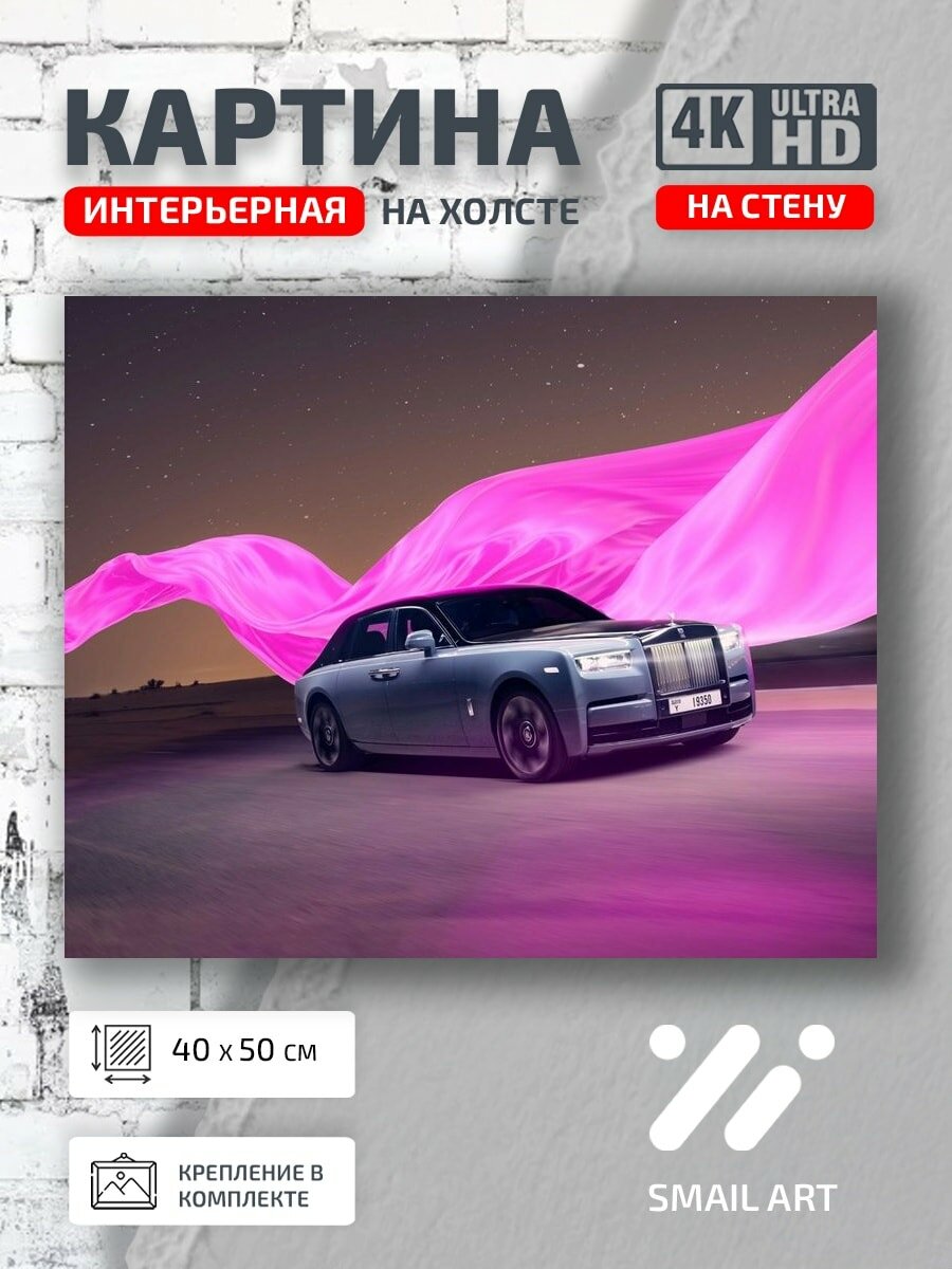 Картина на холсте интерьерная 40 на 50 на стену Pink эстетика для спальни атмосфера