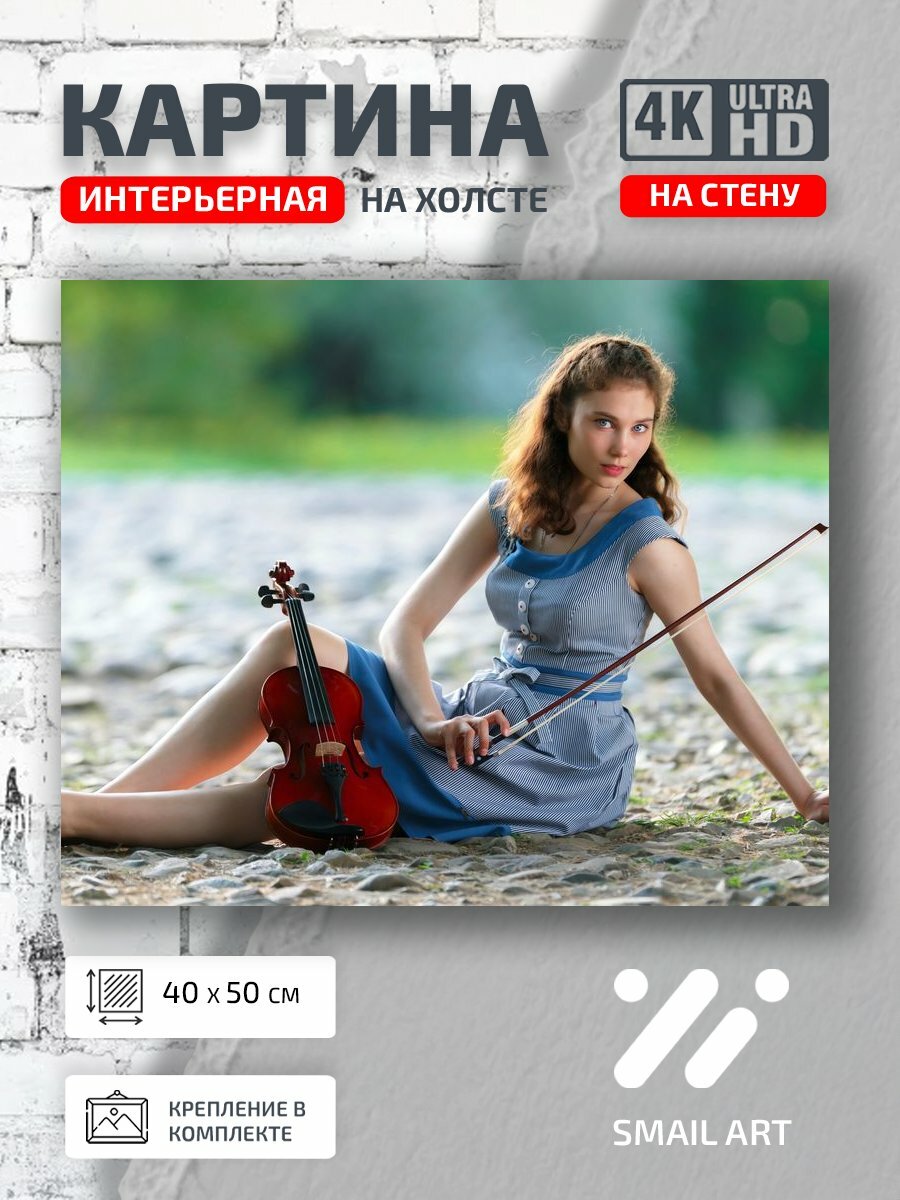 Картина на холсте интерьерная 40 на 50 на стену Земле Portrait для студии портрет интерьер