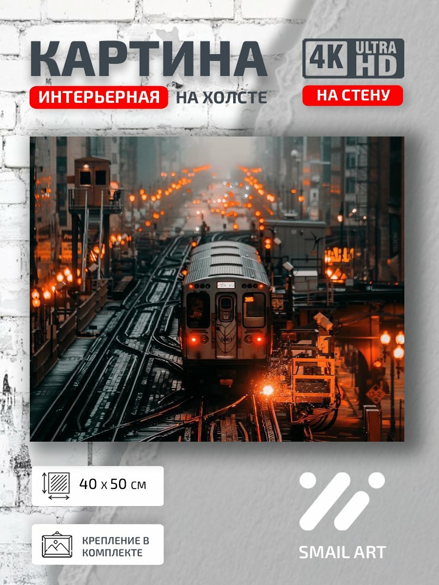 Картина на холсте интерьерная 40 на 50 на стену Пути Mood для гостиной атмосфера интерьер