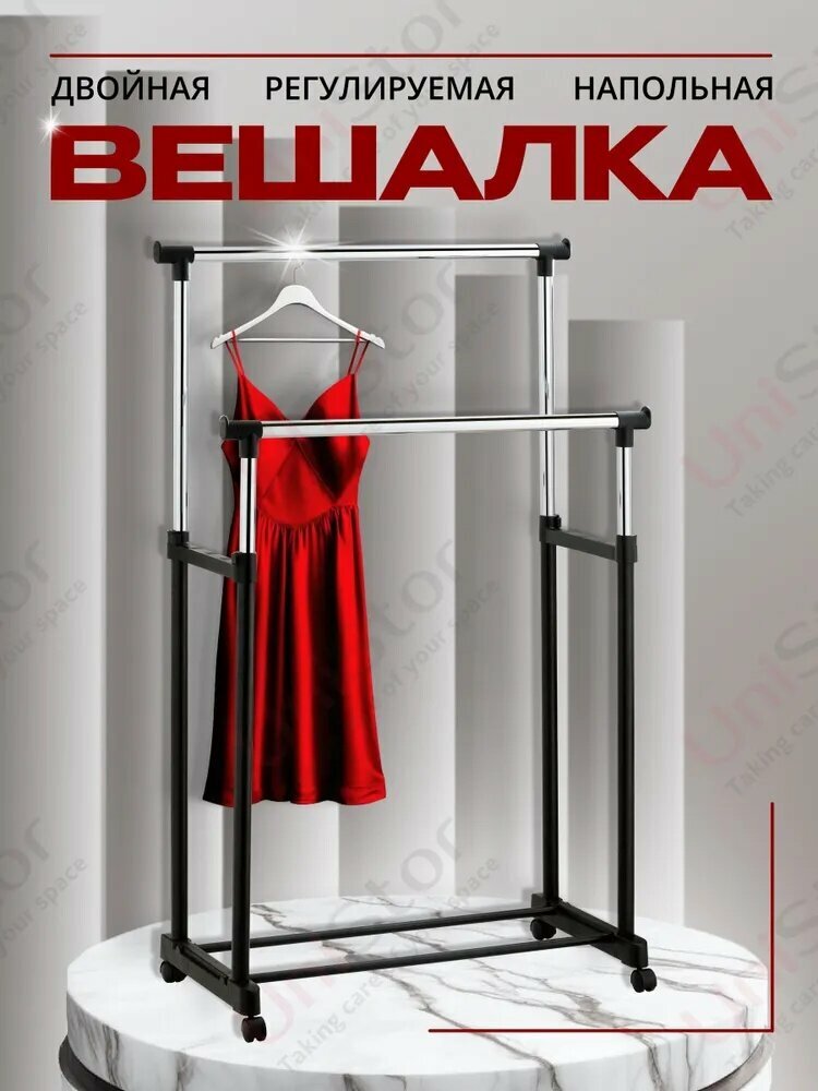 Вешалка напольная, 170 см х 85 см х 45 см