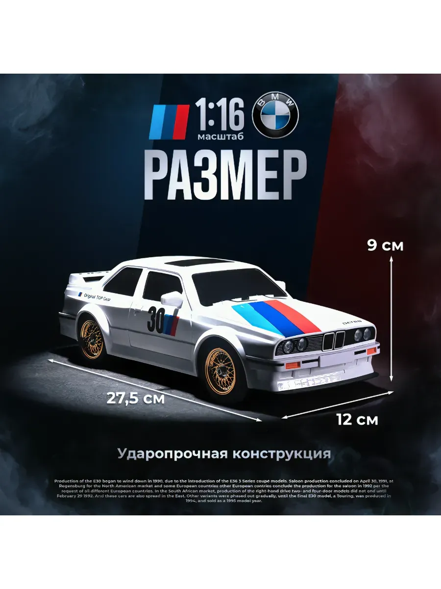 Дрифт машинка на пульте управления BMW | Скорость 40 км/ч, световые эффекты | Масштаб 1:16 | Дальность 30м